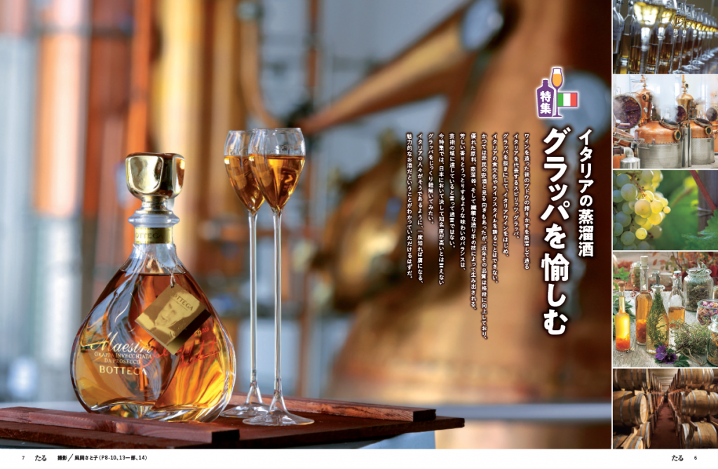 Grappa Maestri | Bottega spa